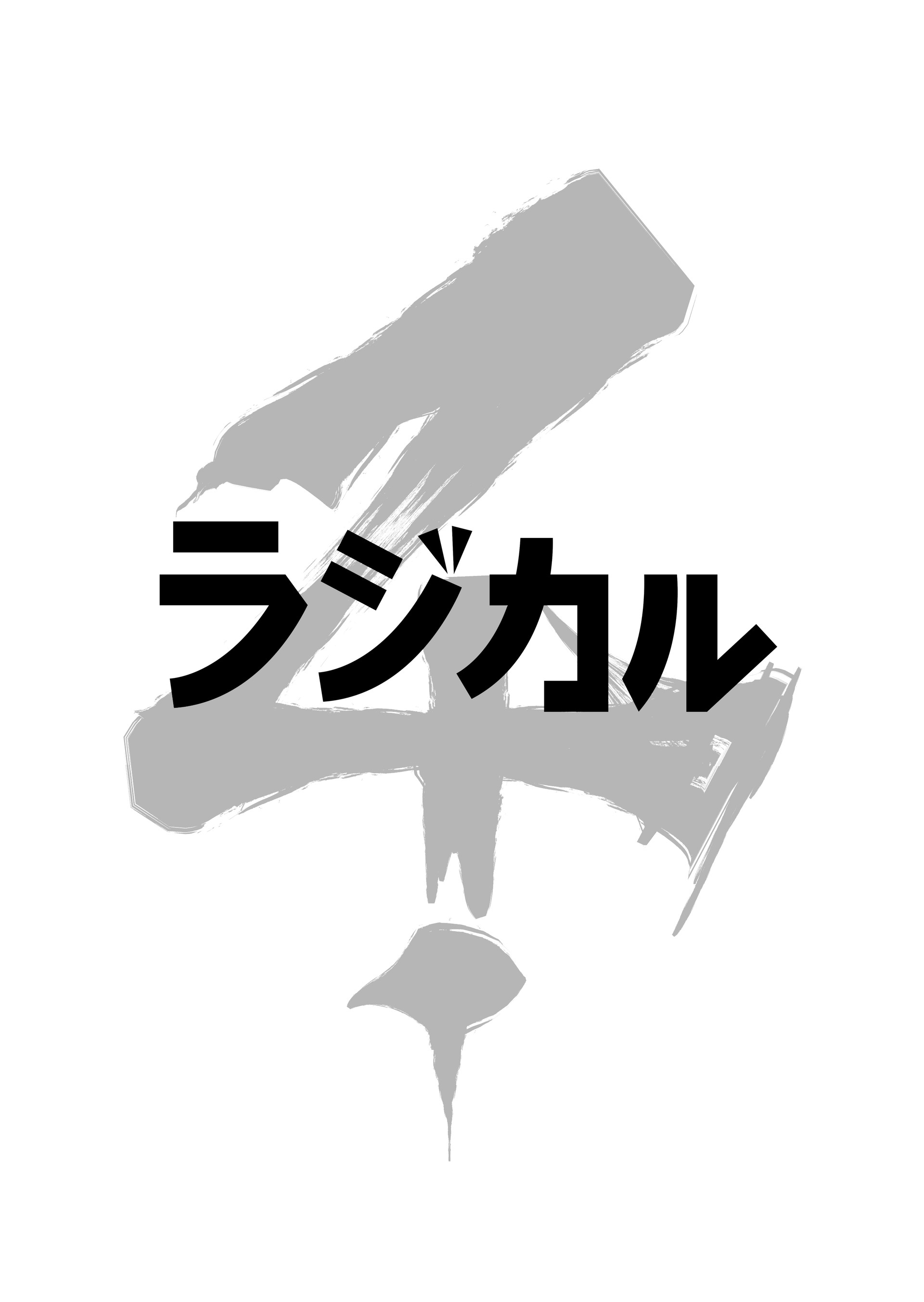 ArtStation - Artist Radikal Logo