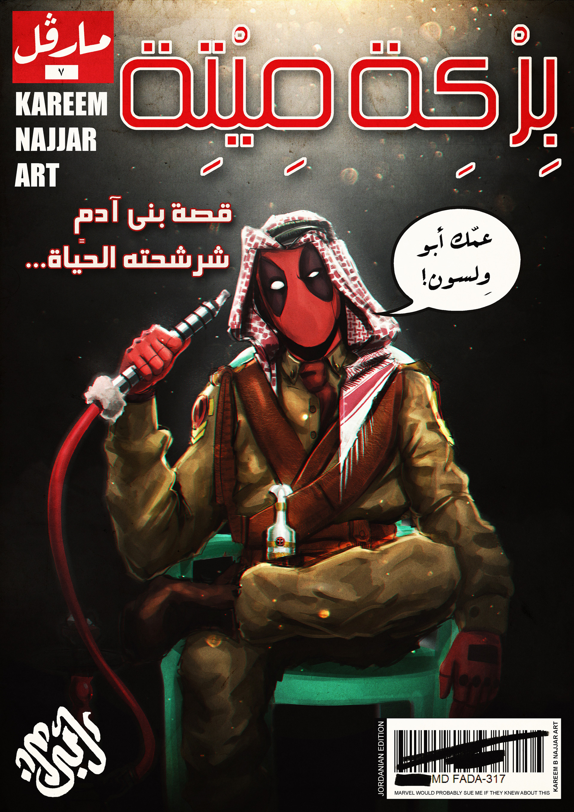 ArtStation - Jordanian Deadpool (2015)