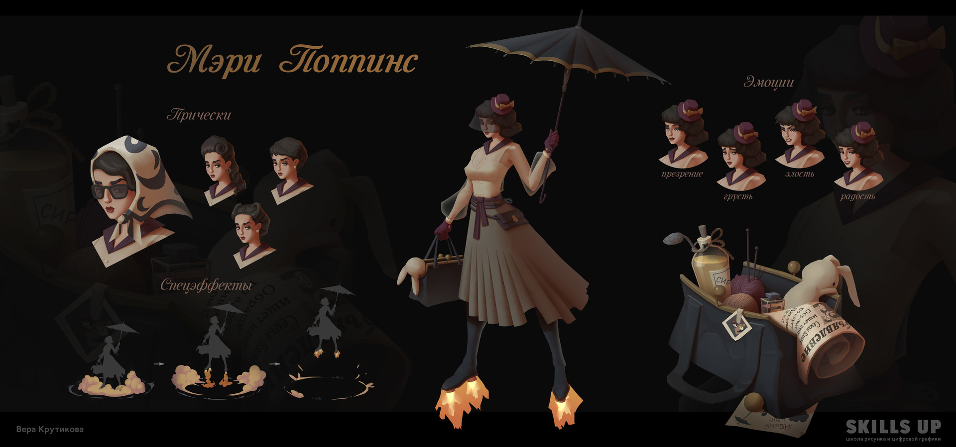 ArtStation - Mary Poppins