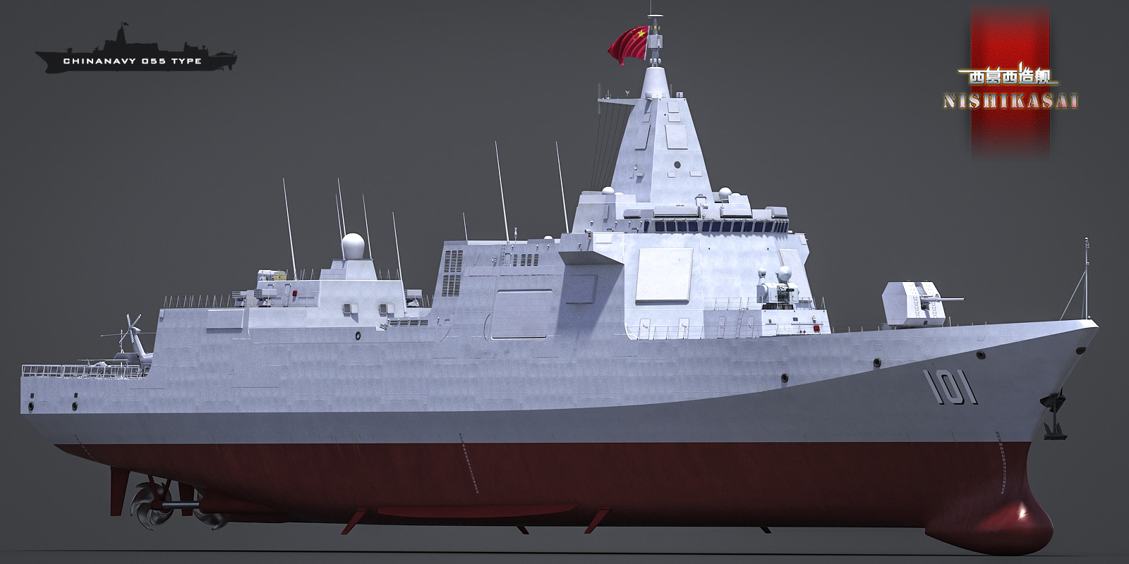 tj songbo - CHINA NAVY 055 TYPE