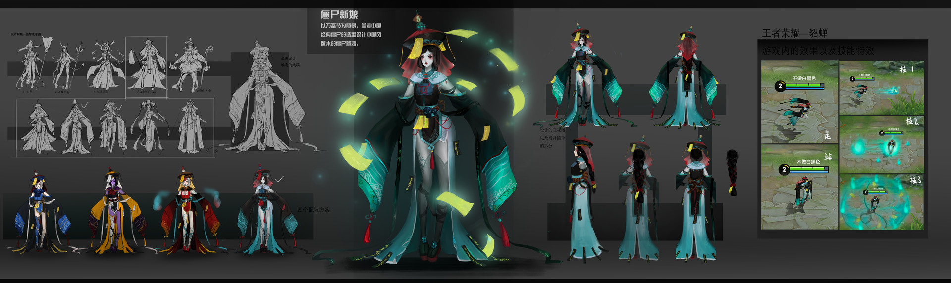 ArtStation - 僵尸新娘