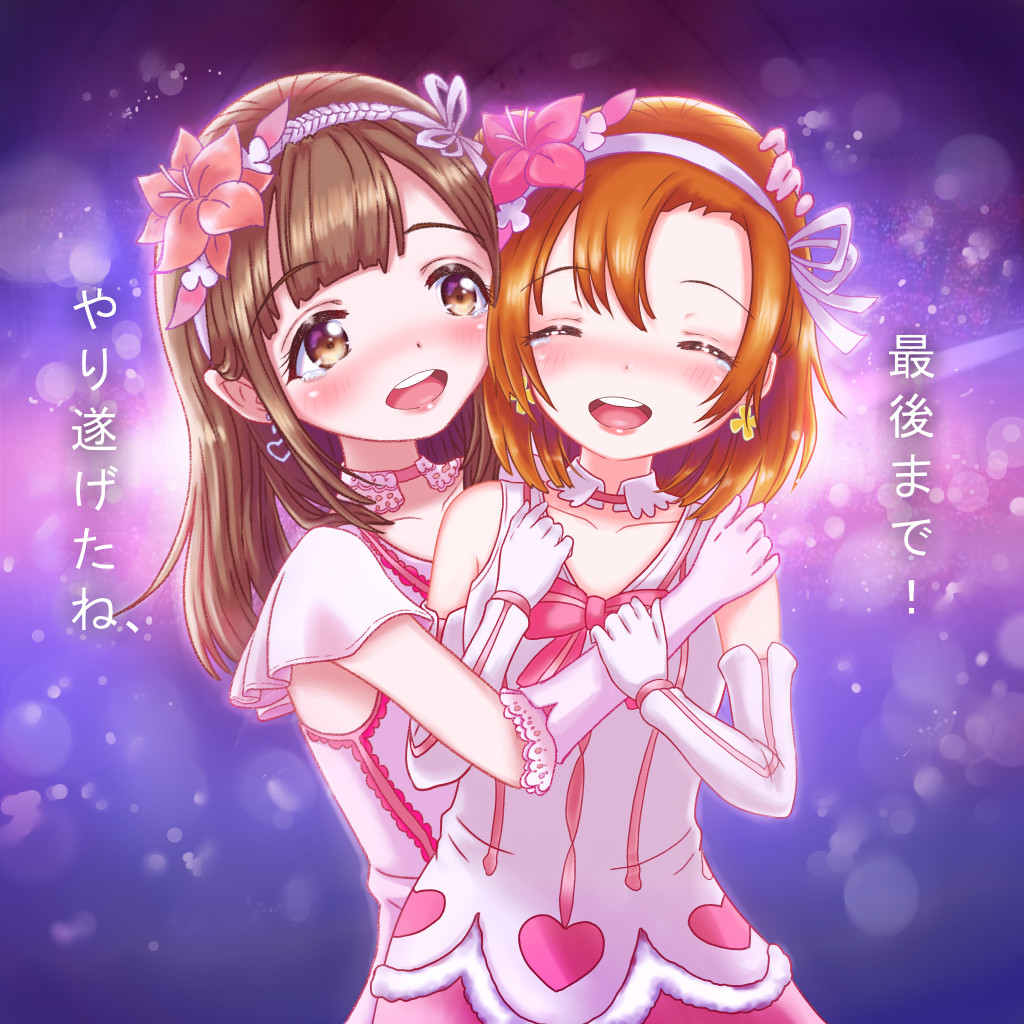Guiju Kim - 新田恵海 Emitsun Fan Art