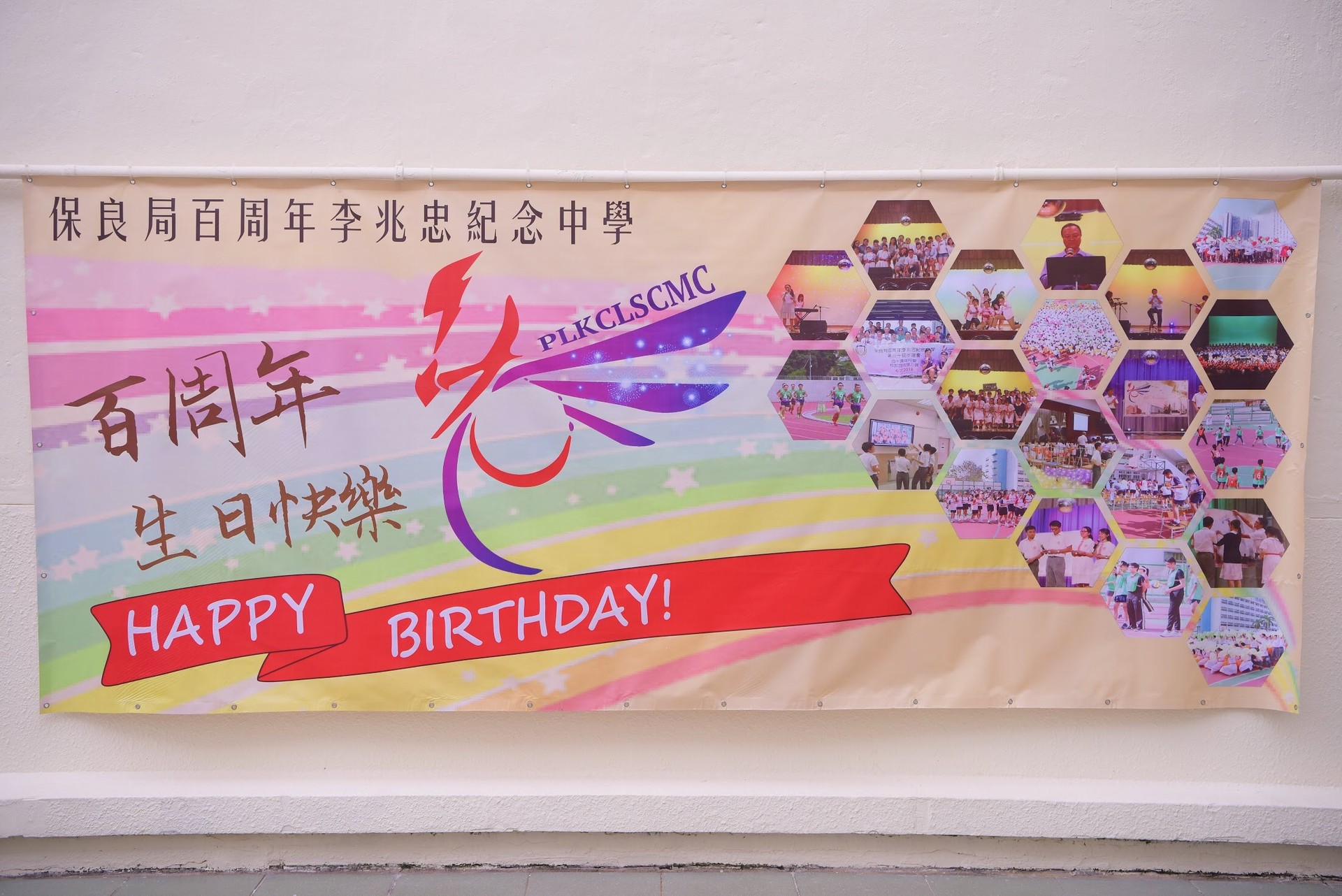 Promise Chung - PLKCLSCMC 40th anniversary (merchandise design)