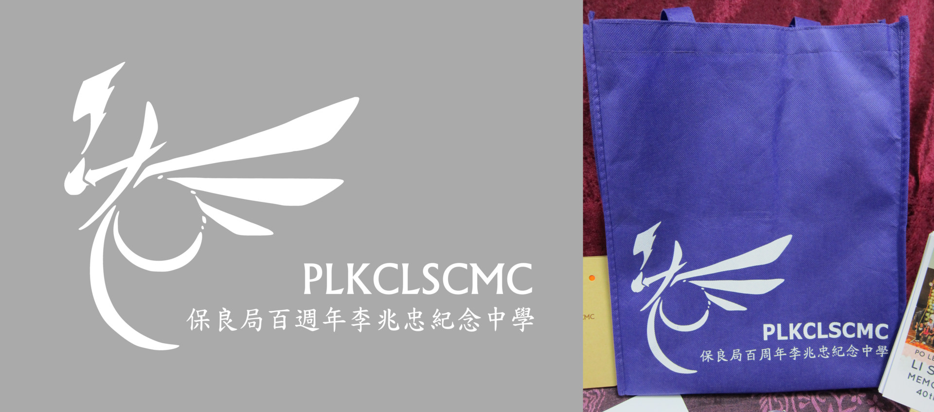 Promise Chung - PLKCLSCMC 40th anniversary (merchandise design)