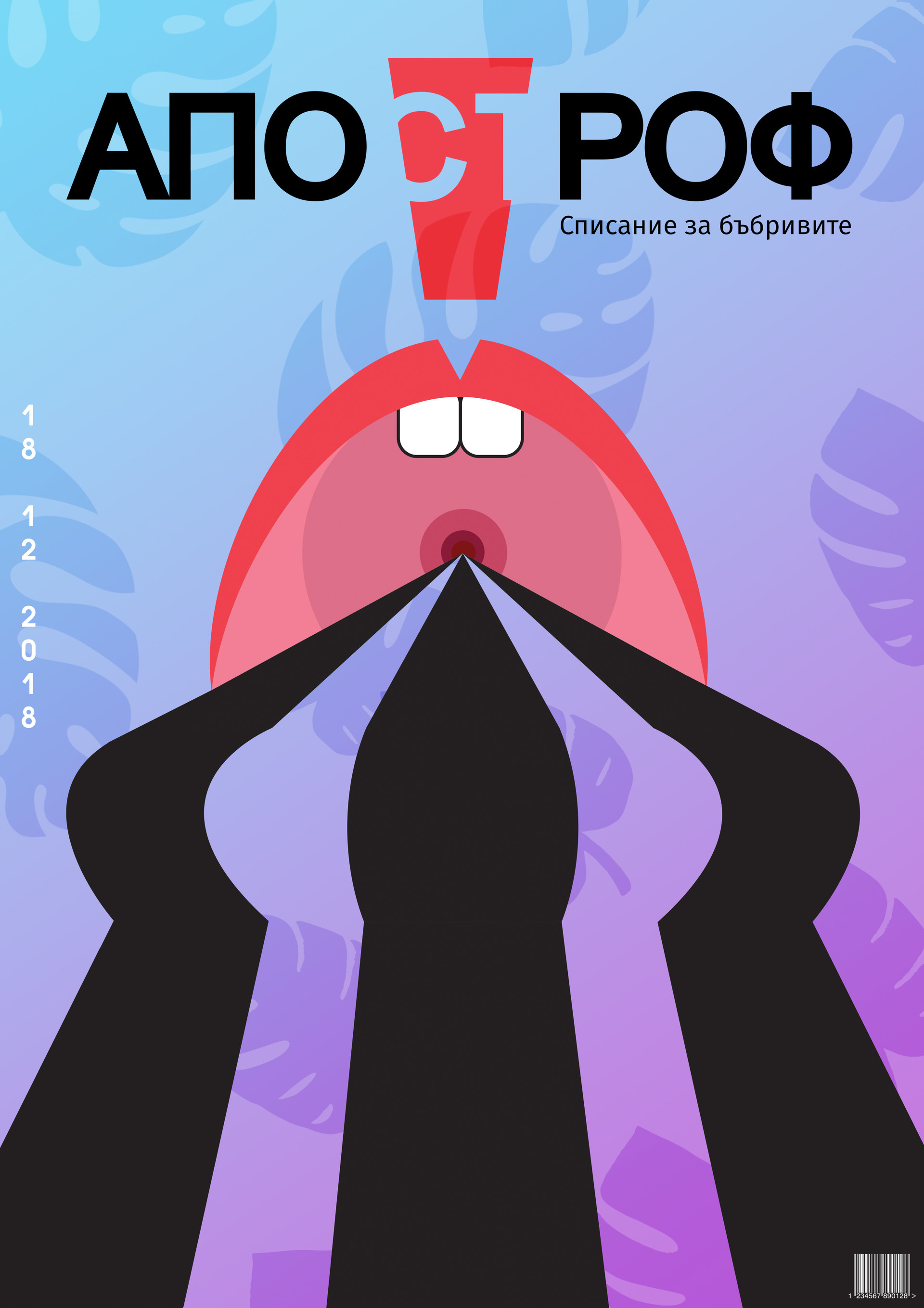 ArtStation - Magazine cover "apostrophe"