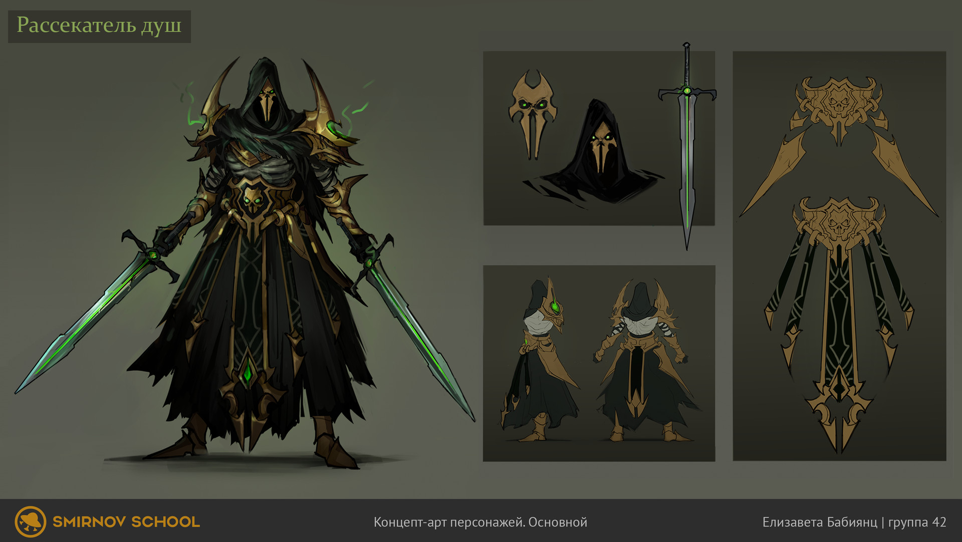 ArtStation - Soul Cutte
