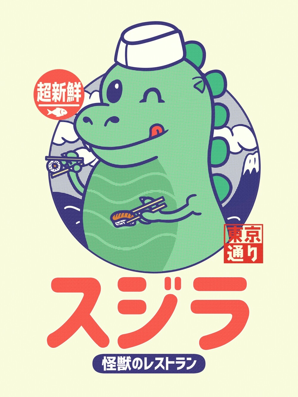 ArtStation - Godzilla Sushi