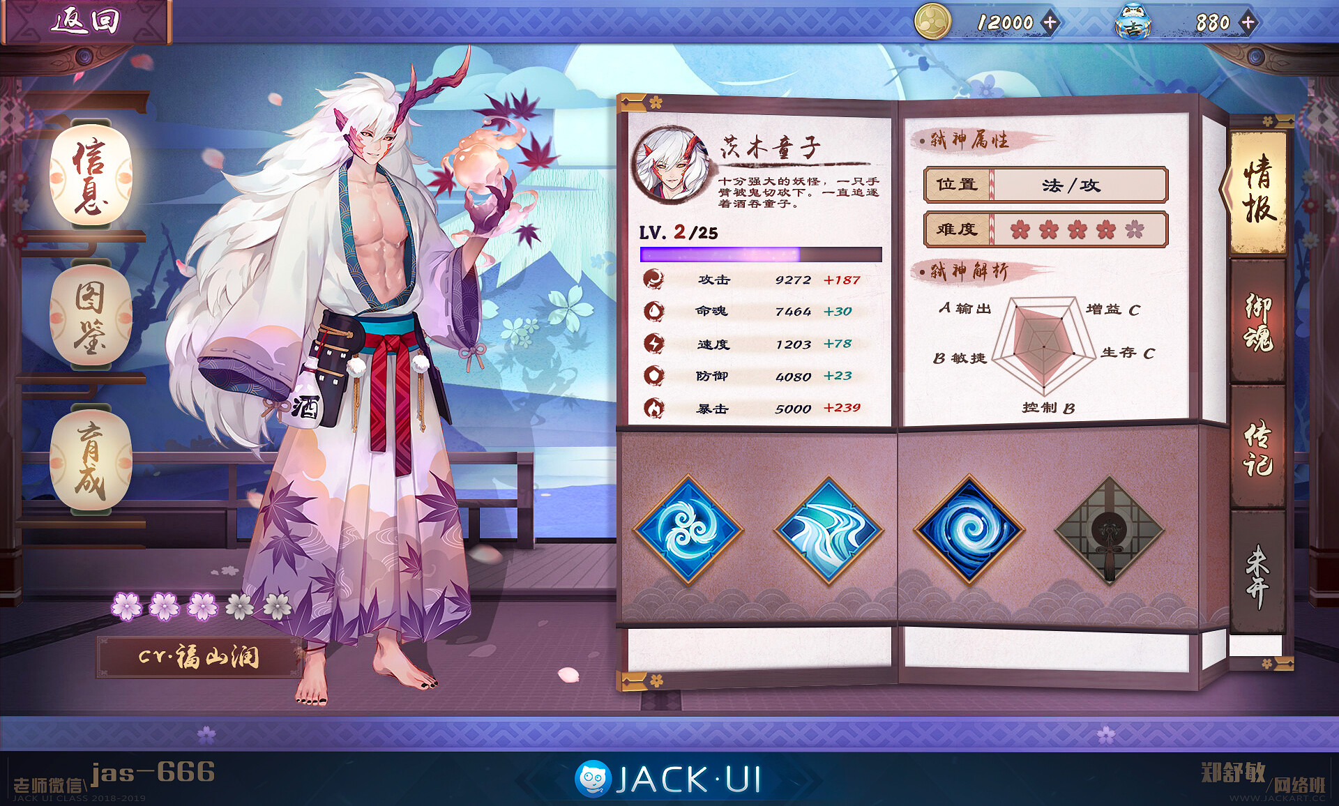 ArtStation - 【JACK游戏UI网络班设计】vx：jas-666 界面创意交互设计广告原画手绘图标art gameui app ios