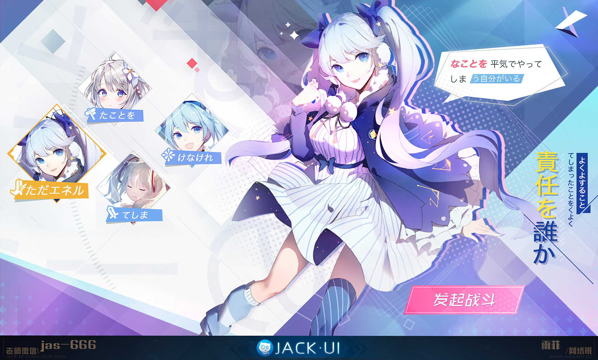 ArtStation - 【JACK游戏UI网络班设计】vx：jas-666 界面创意交互设计广告原画手绘图标art gameui app ios