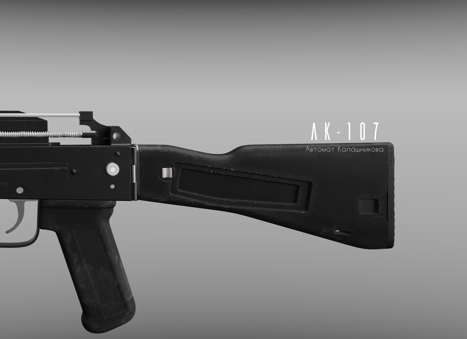 Admund Tam - Re: AK-107