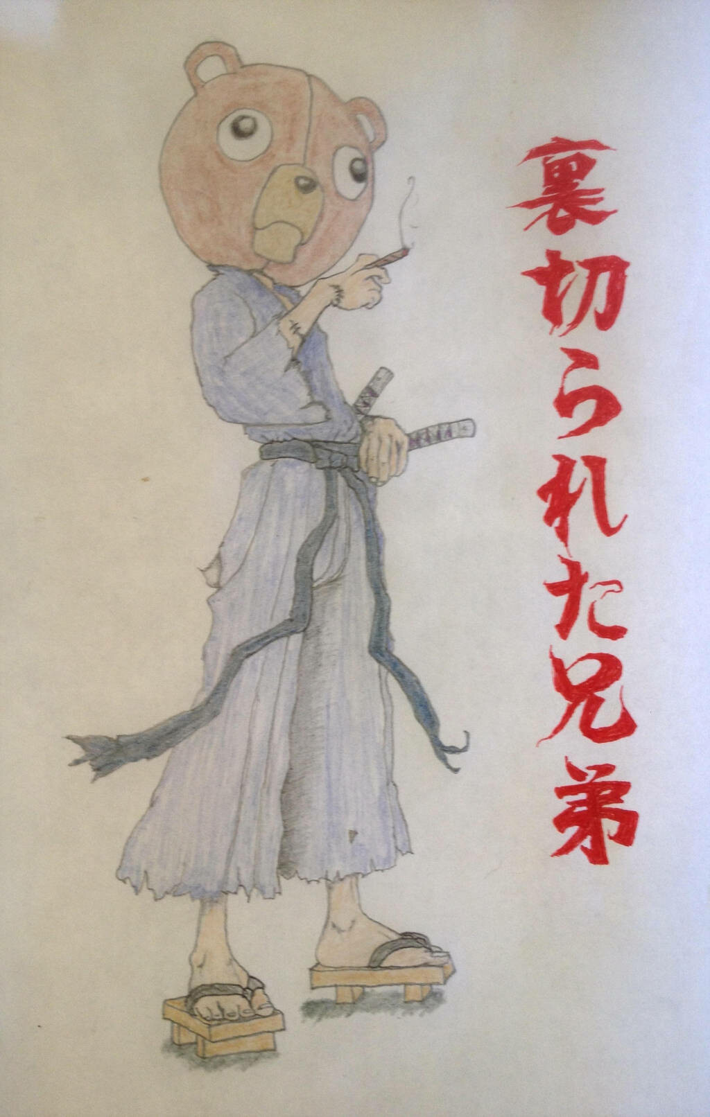 ArtStation - Kuma (Betrayed Brother)