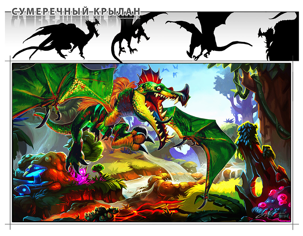 ArtStation - winged lizard - twilight wing