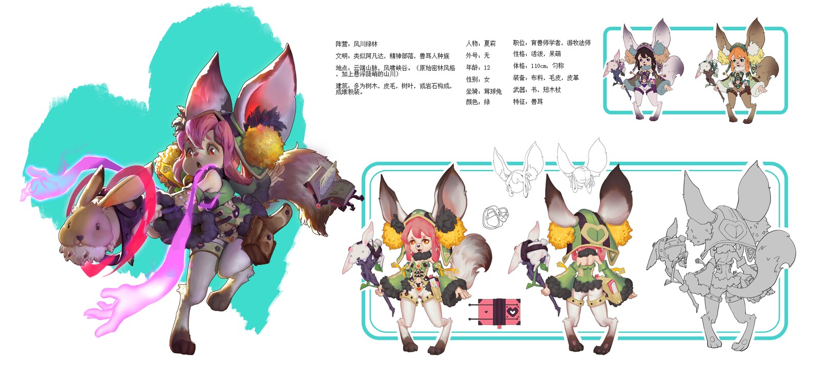 AXxx - 魔法师白狐