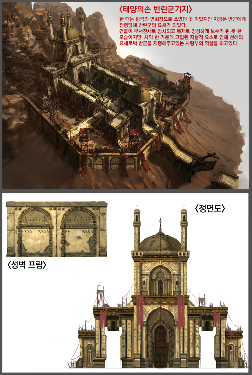 ArtStation - Rebel fortress