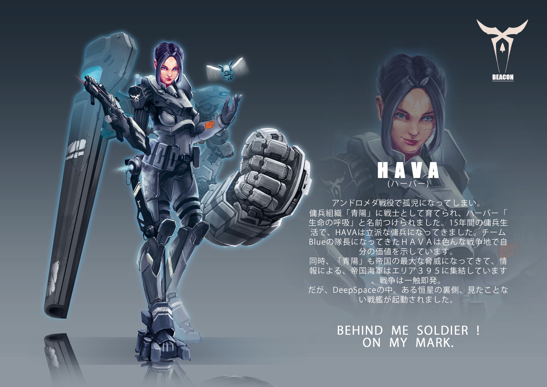 ArtStation - Beacon [5ページ]