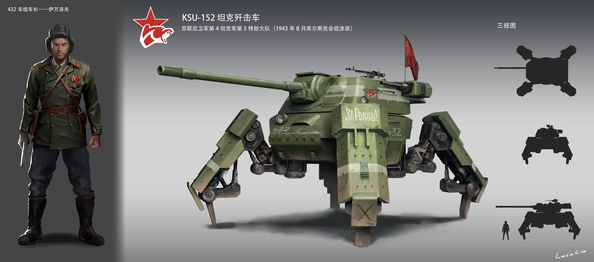 ArtStation - WW2 Vehicle design CCCP
