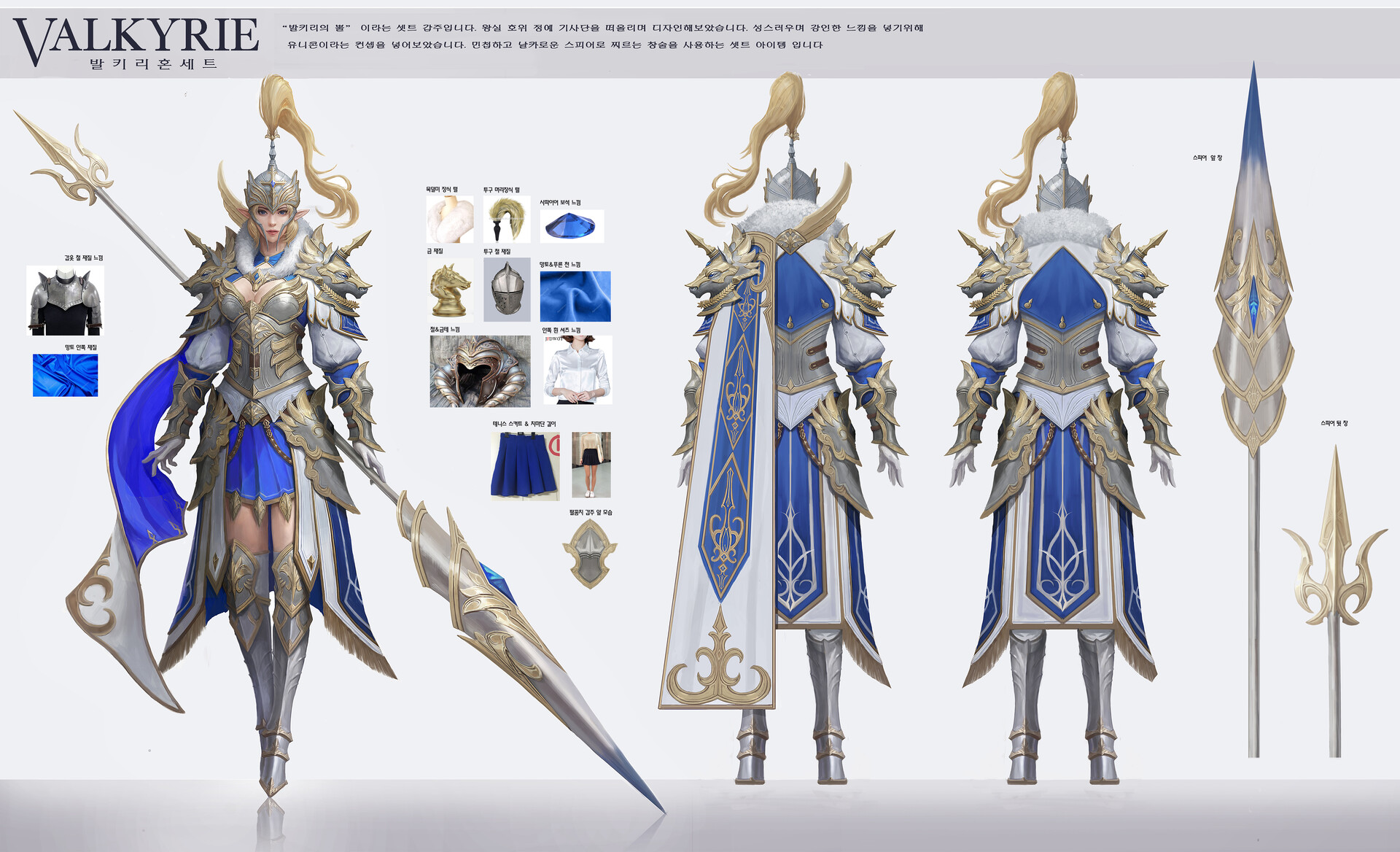 ArtStation - valkiri armor