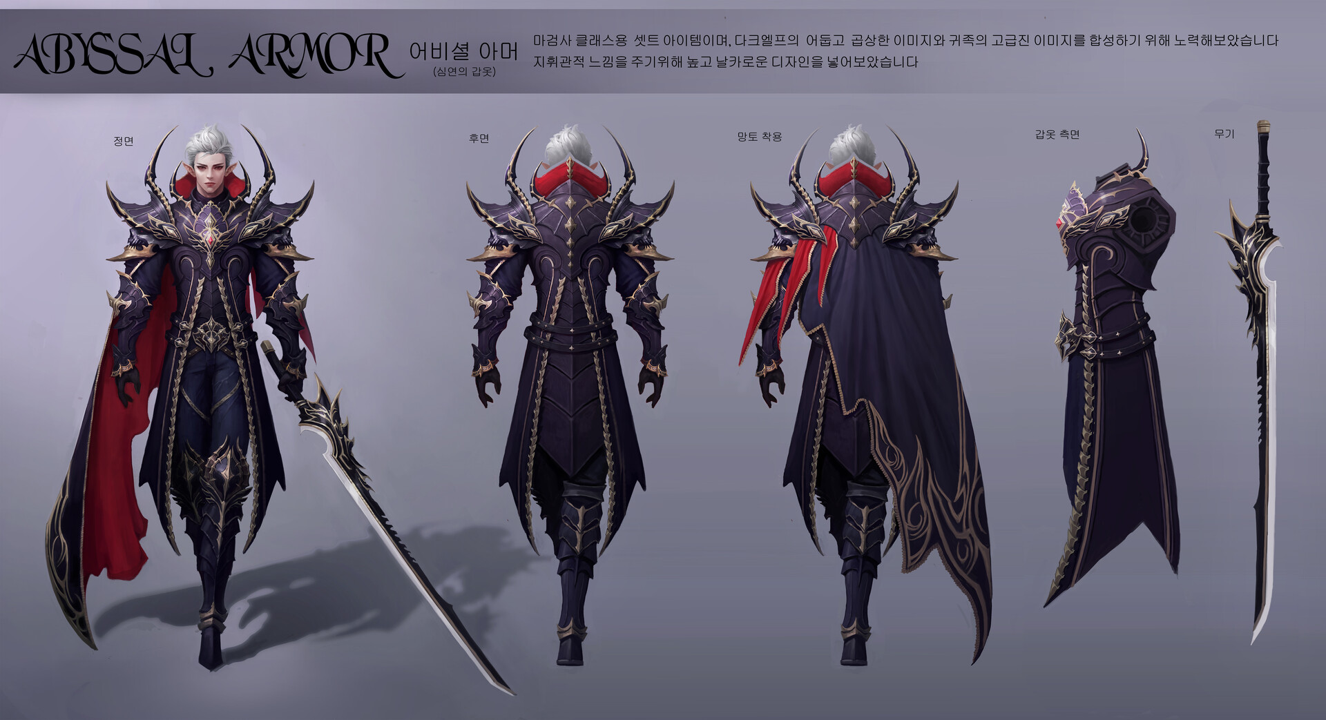 ArtStation - Abissal armor