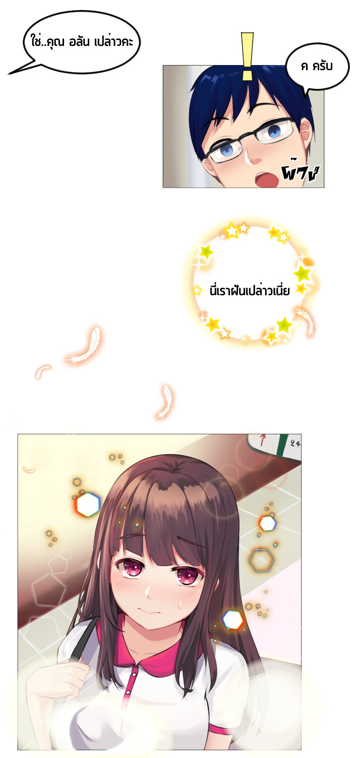 Rush Lady - Webtoon RushLady v.thai