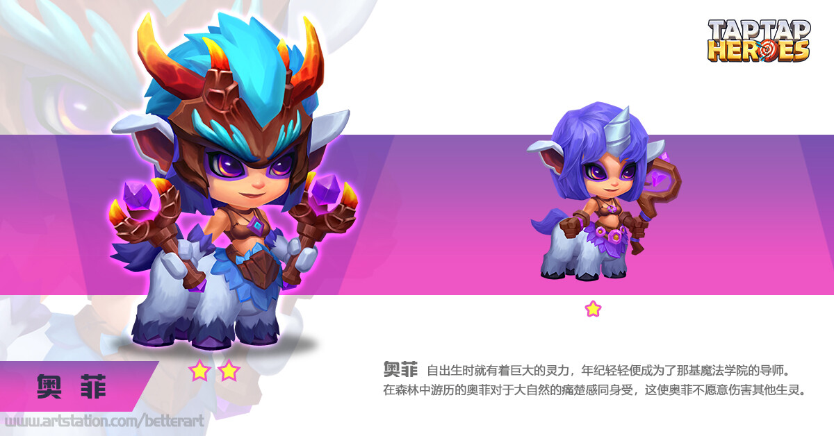 ArtStation - TAPTAP HEROES_奥菲, ruilin Zhang