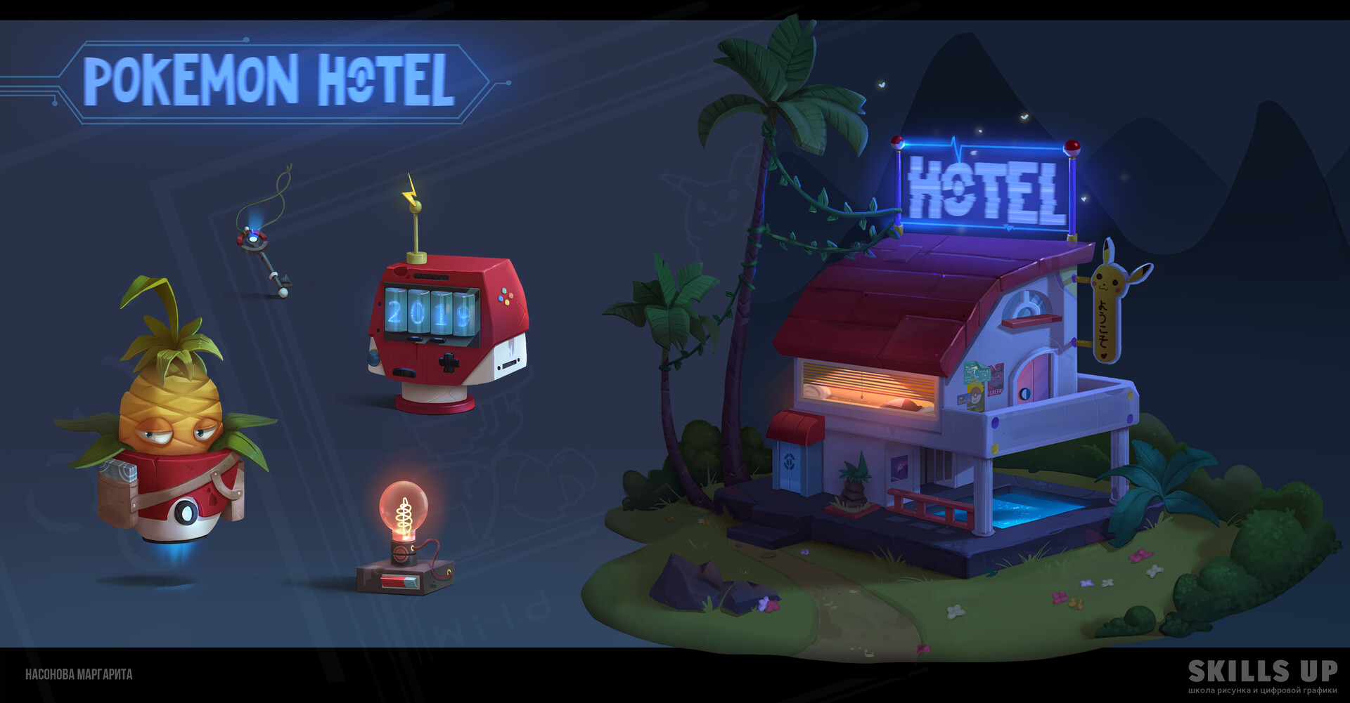 ArtStation - Pokemon Hotel