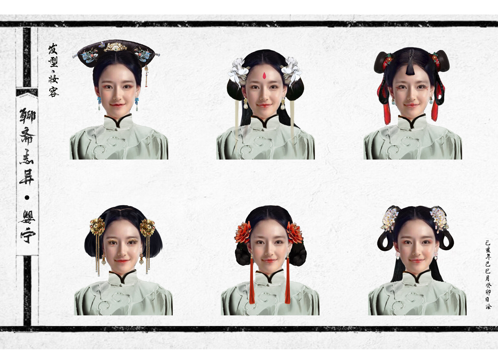 ZHIJING YOU - 婴宁Ying Ning