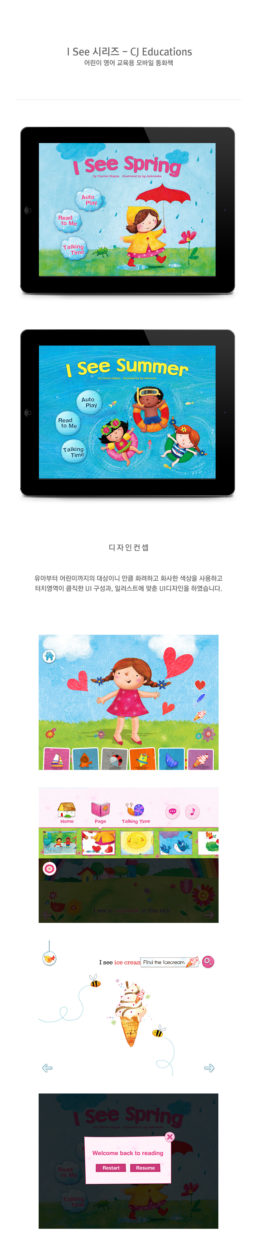 ArtStation - CJ EDU - Mobile storybook for KIDS