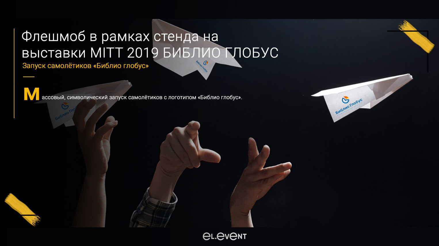 ArtStation - Presentation for event Biblio Globus