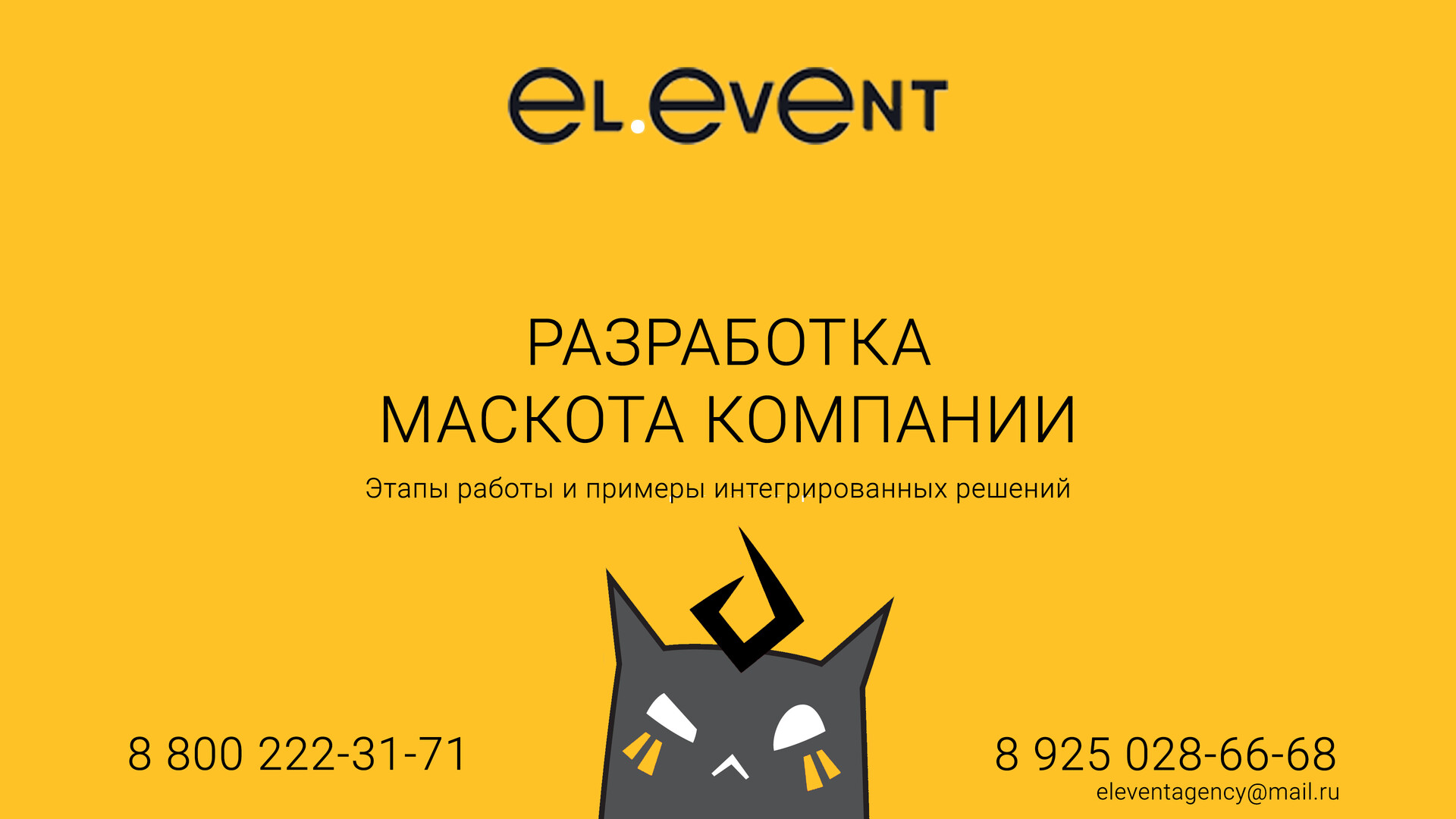 ArtStation - Mascot presentation