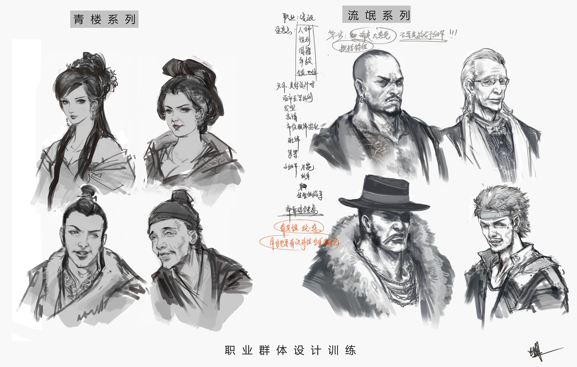 ArtStation - character sketches