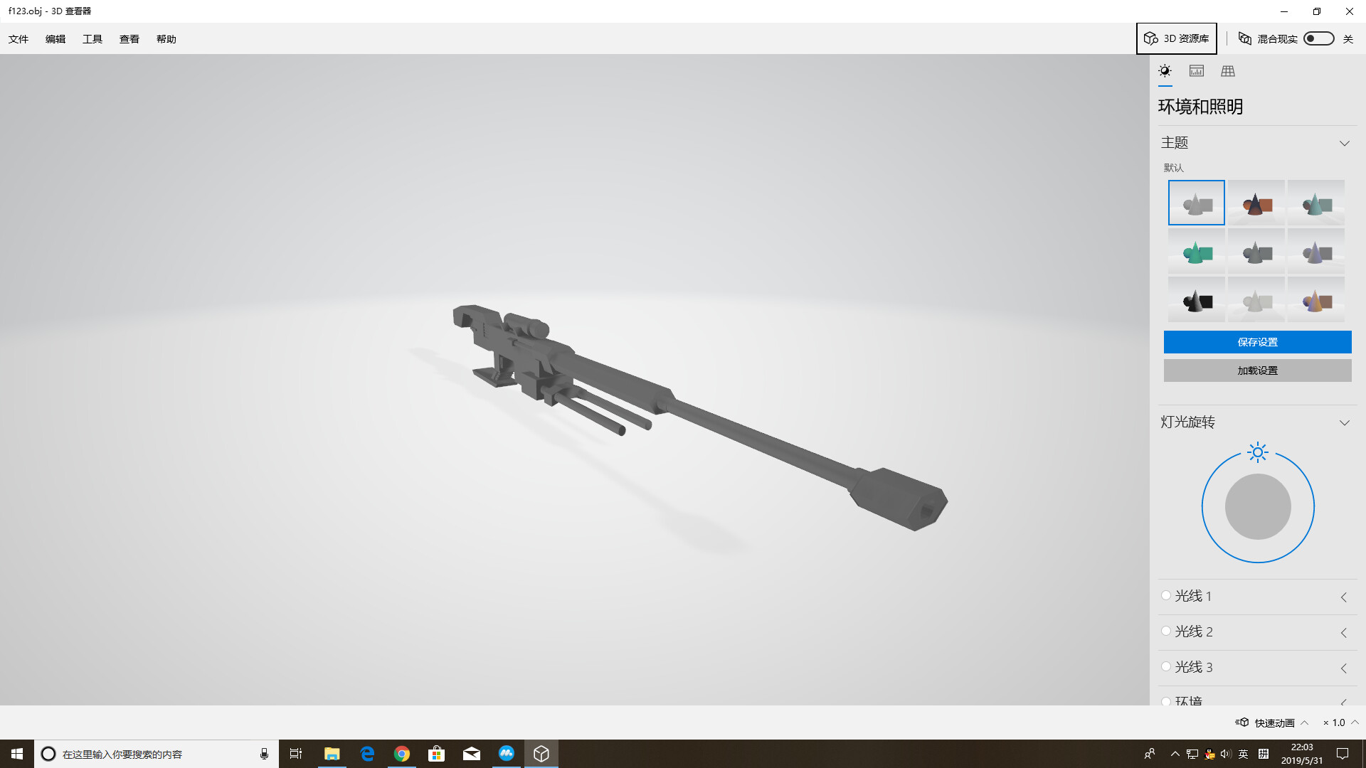 ArtStation - simple weapons