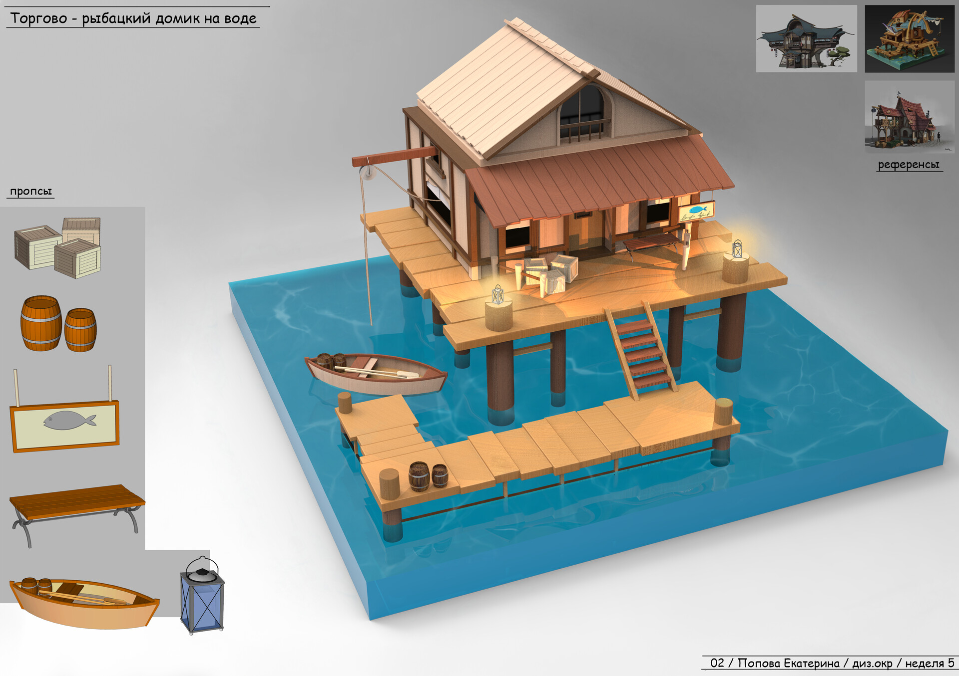 ArtStation - Trading house