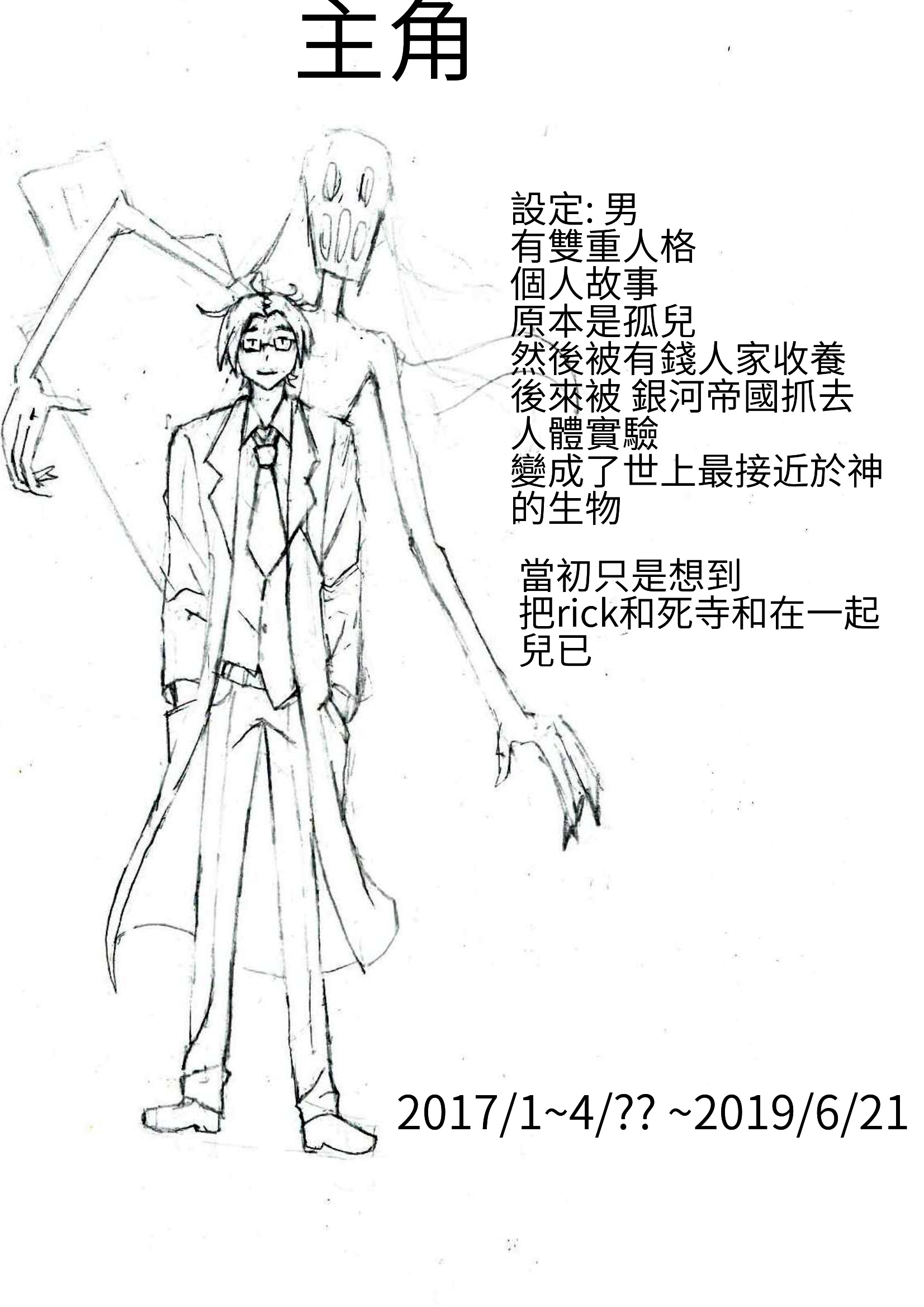 ArtStation - main character