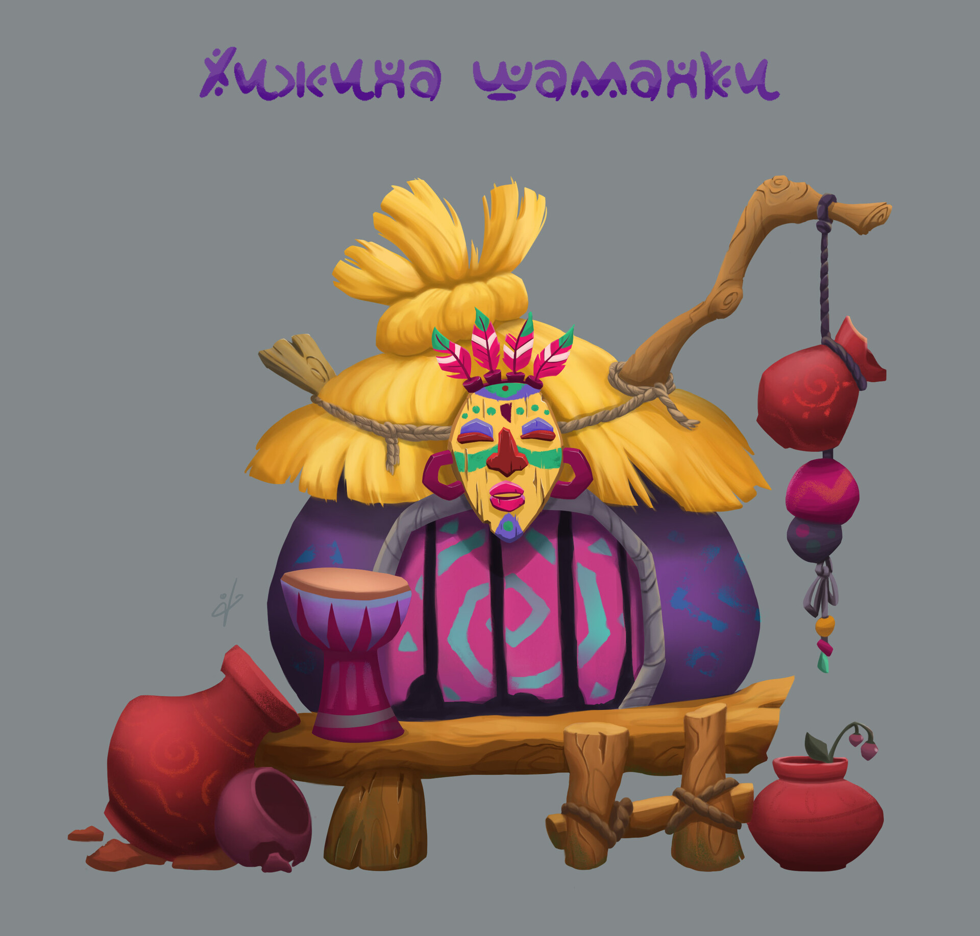 ArtStation - Shaman's Hut. Concept art. Props.