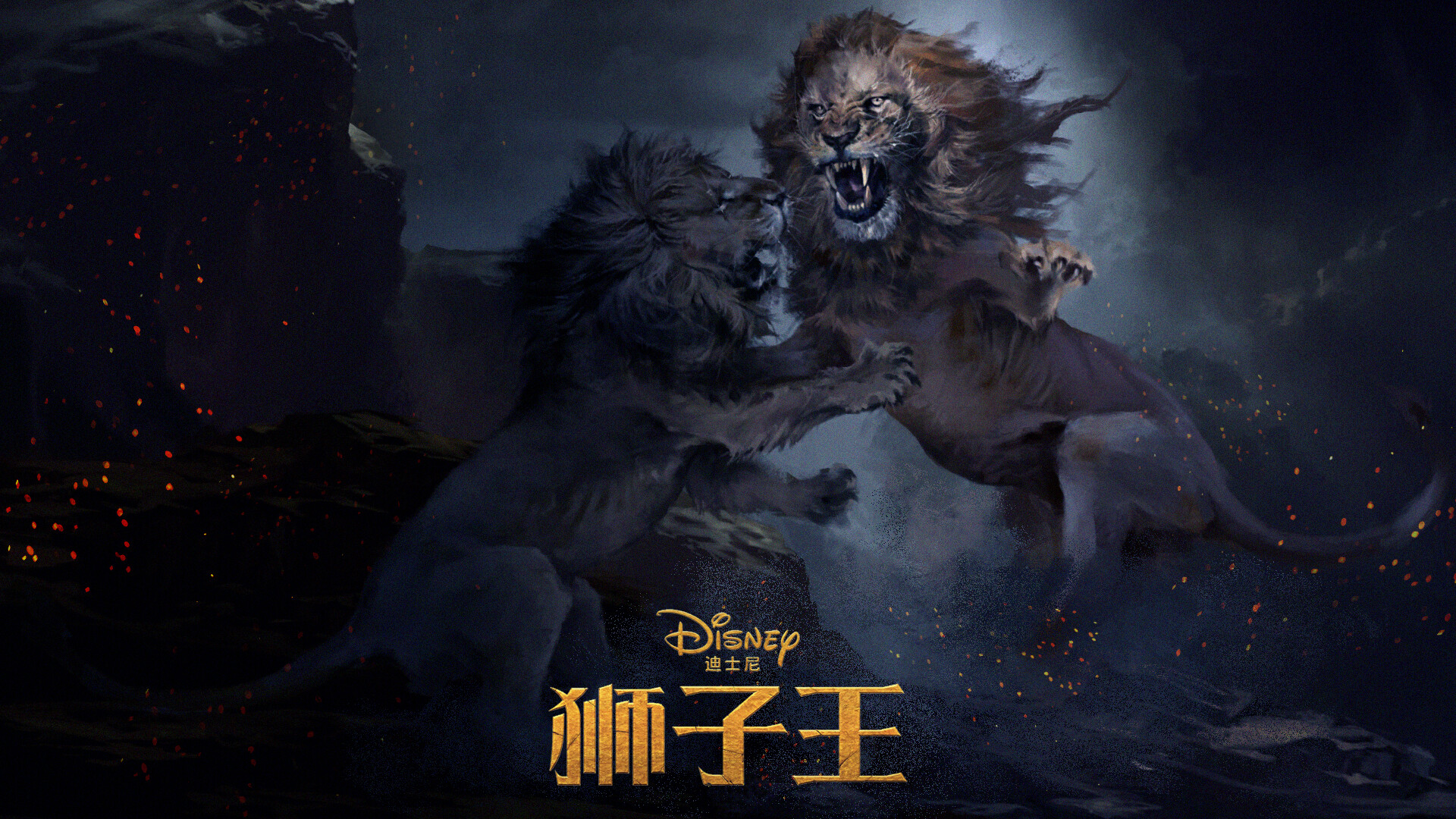 Lion King Simba Vs Scar