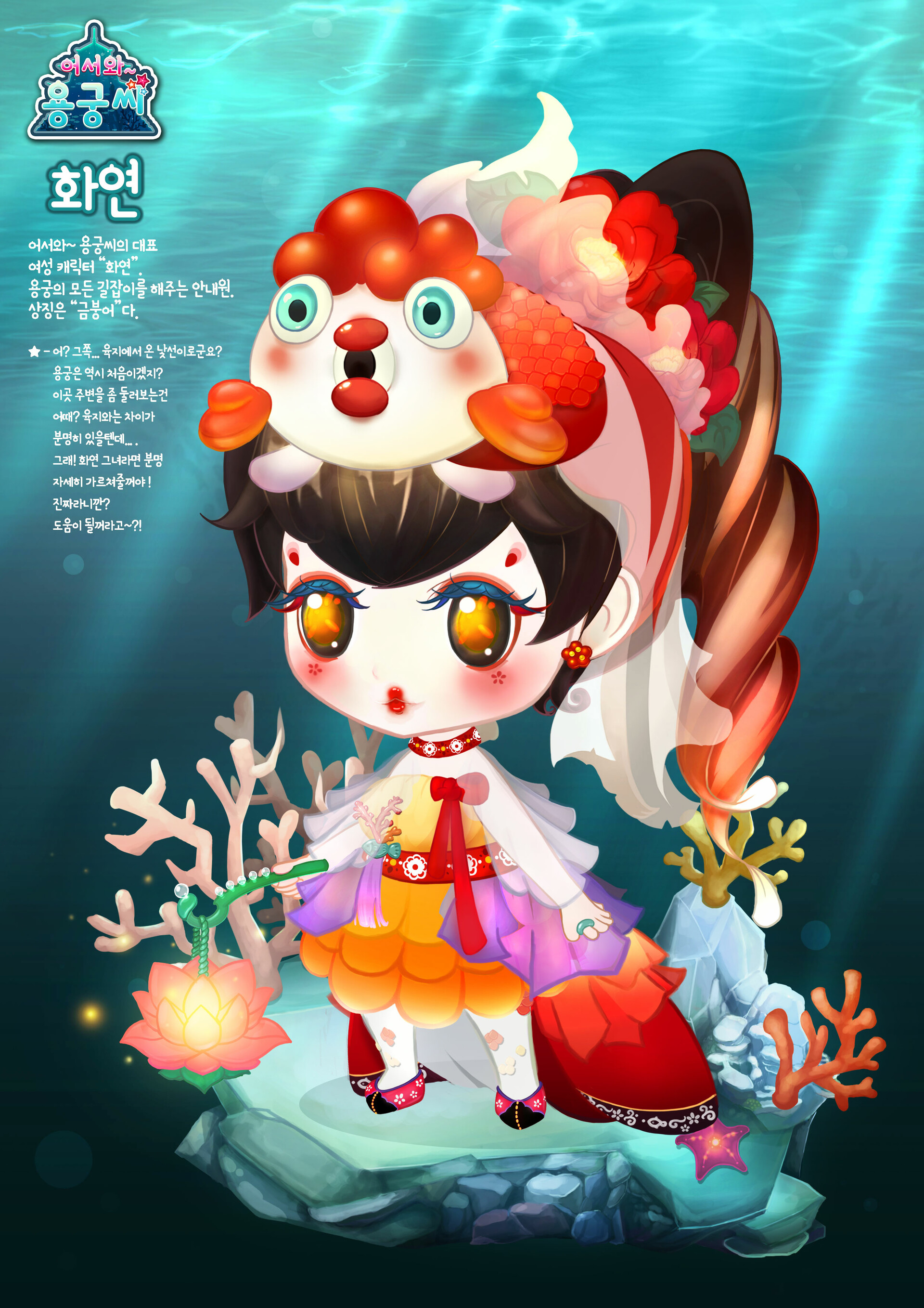 ArtStation - npc / HwaYeon