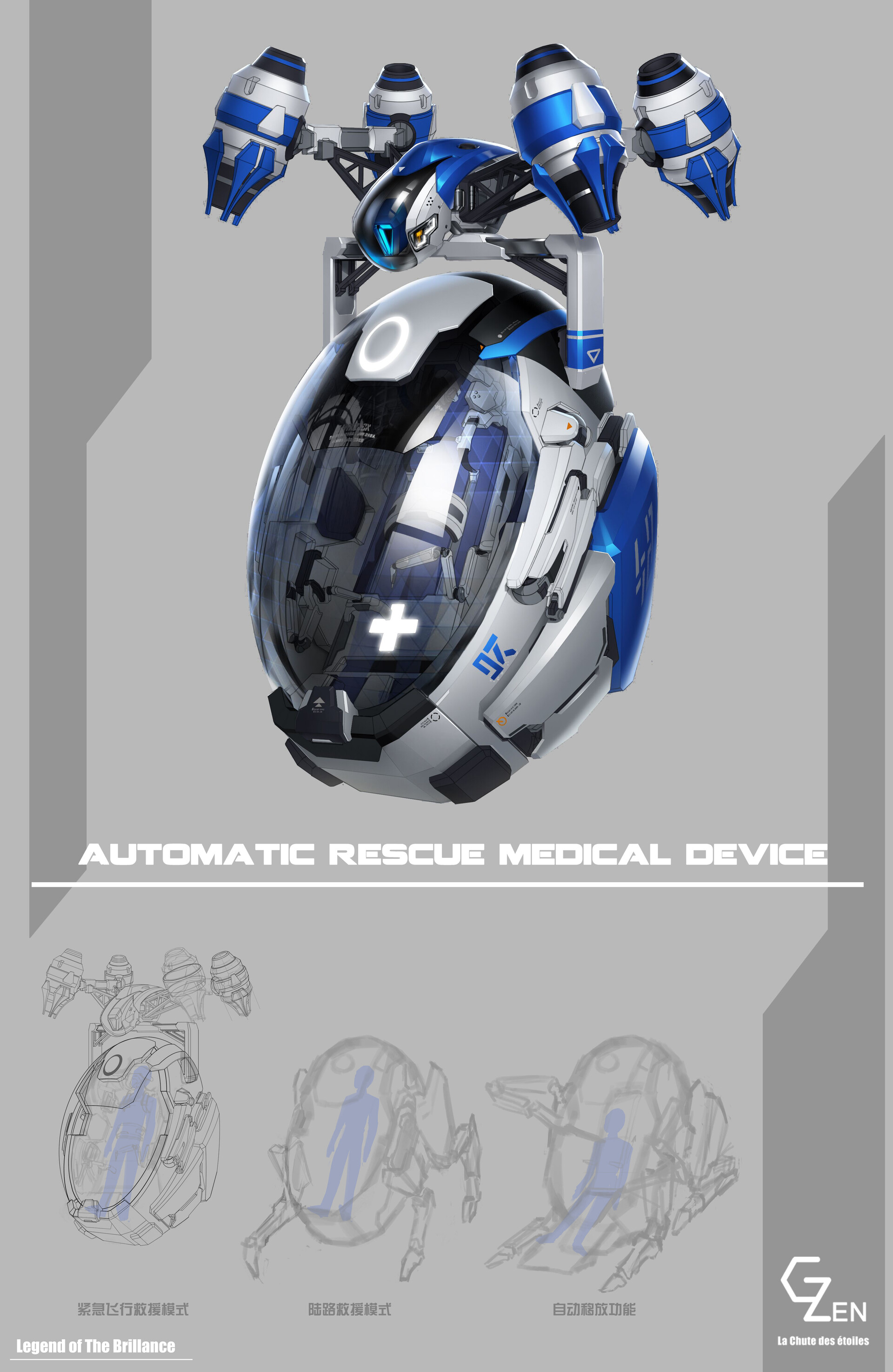 ArtStation - Automatic rescue medical device