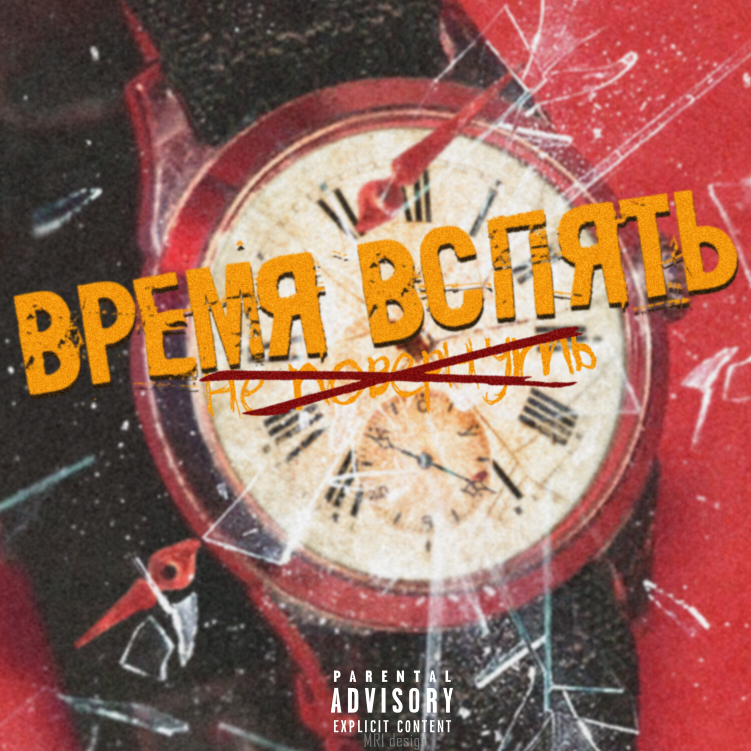 ArtStation - REVERSING TIME