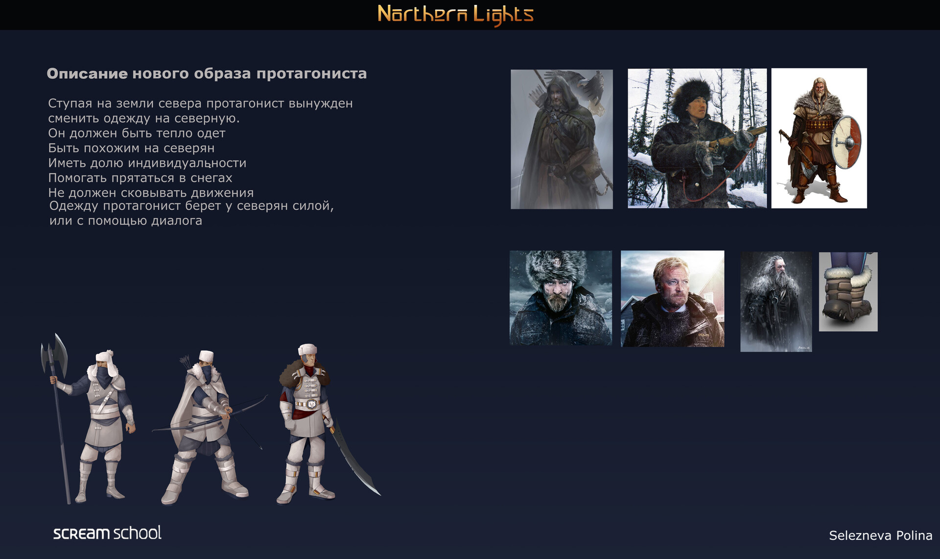 ArtStation - Northern lights