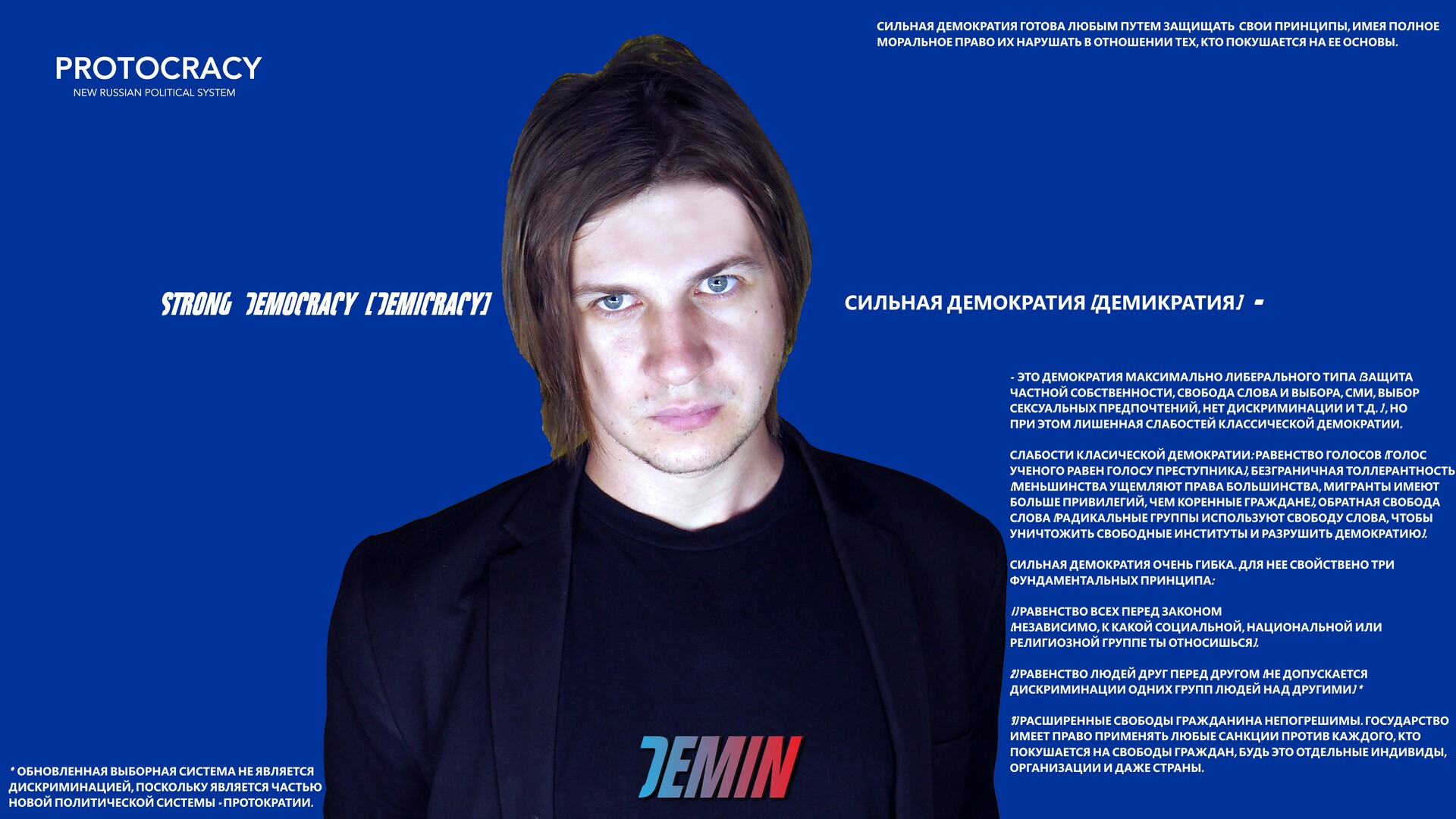 Ivan Demin - Infocard's