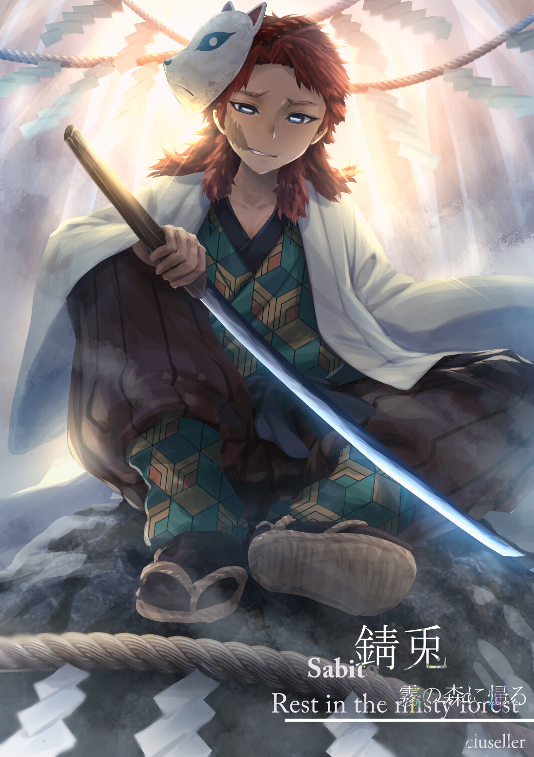 ArtStation - kimetsu no yaiba sabito ”rest in the misty forest