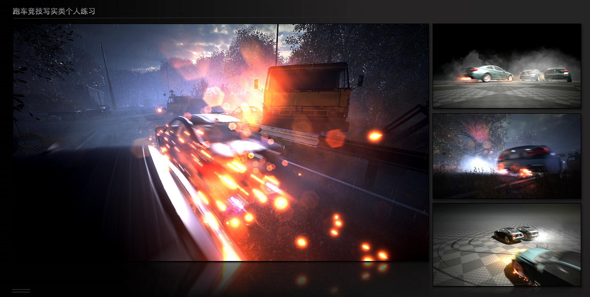 ArtStation - UE4|VFX 2018