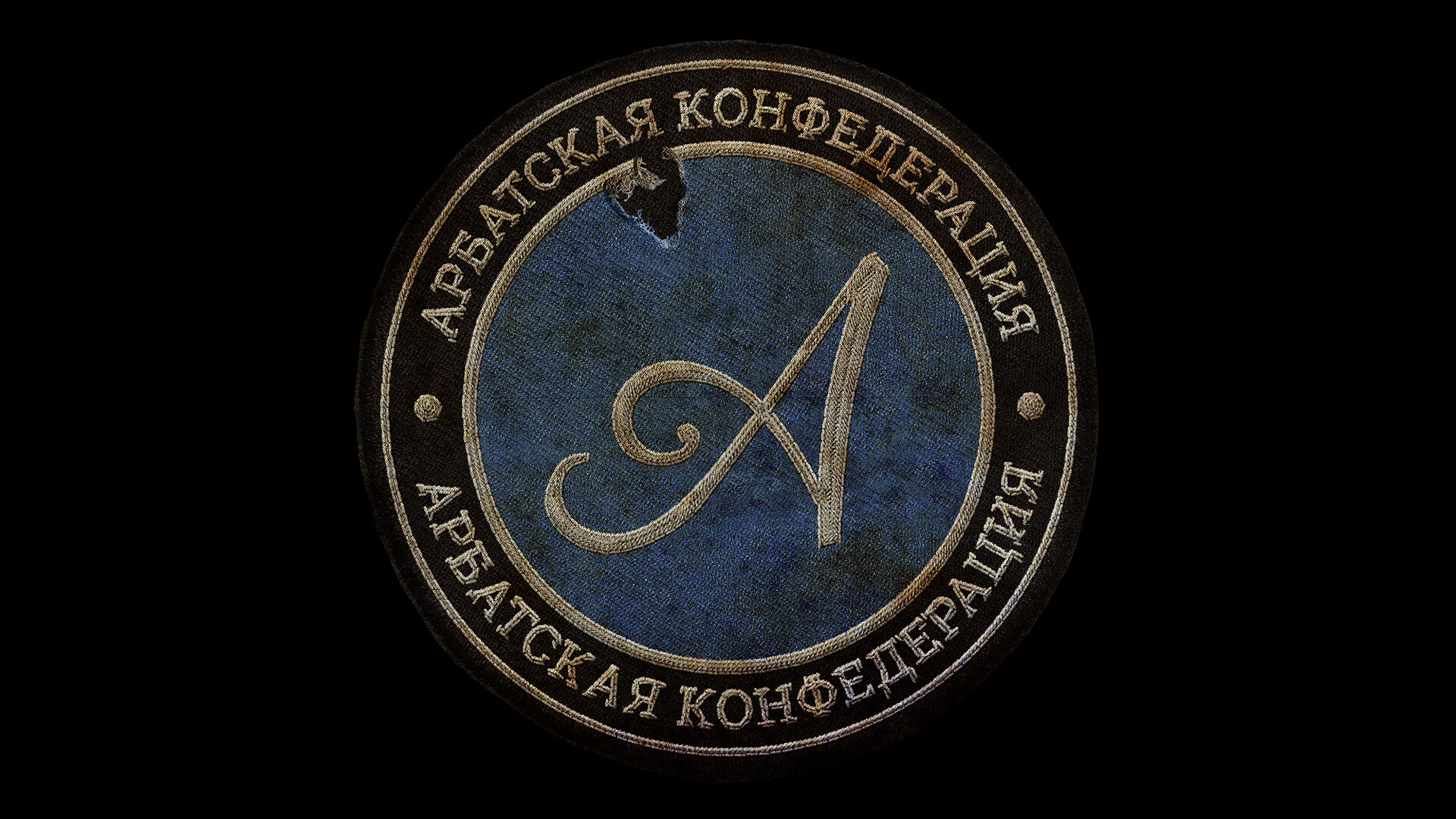 Iliya Klimov - Metro 2033 Patches