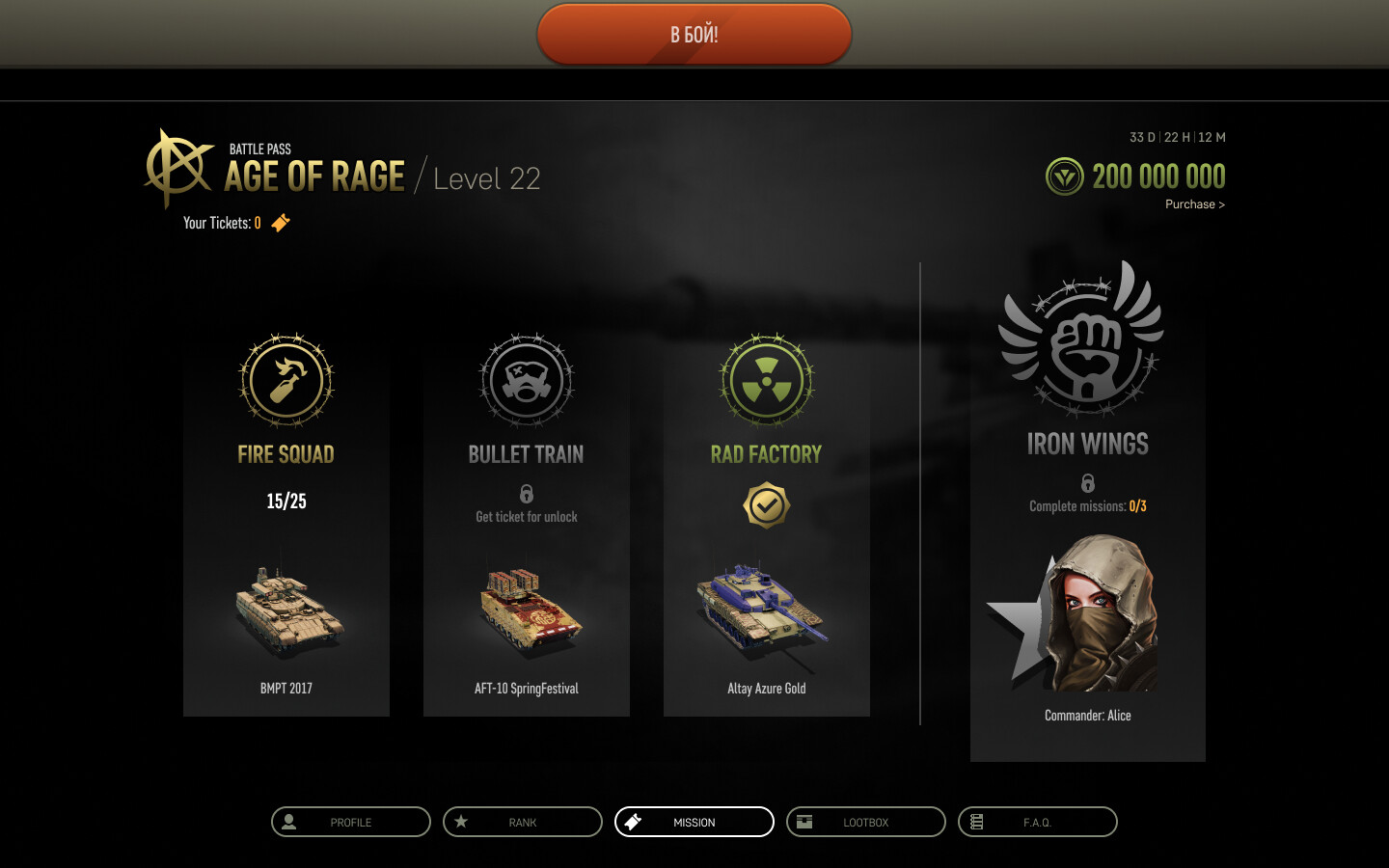 Veniamin Borovikov - Battle Pass UI | Armored Warfare: Armata