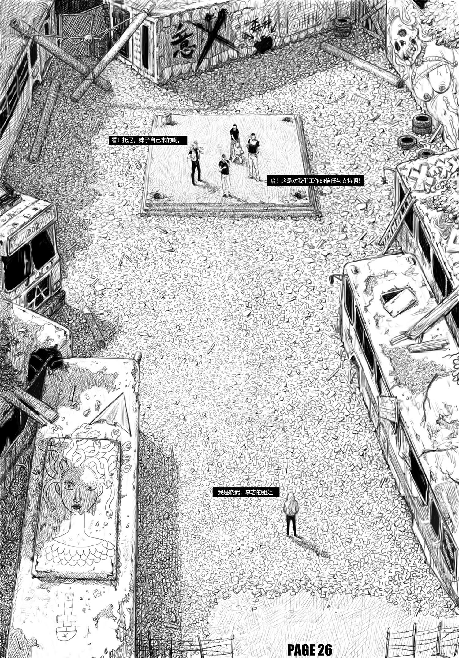 TIAN GUO - SOUL STORES the first episode