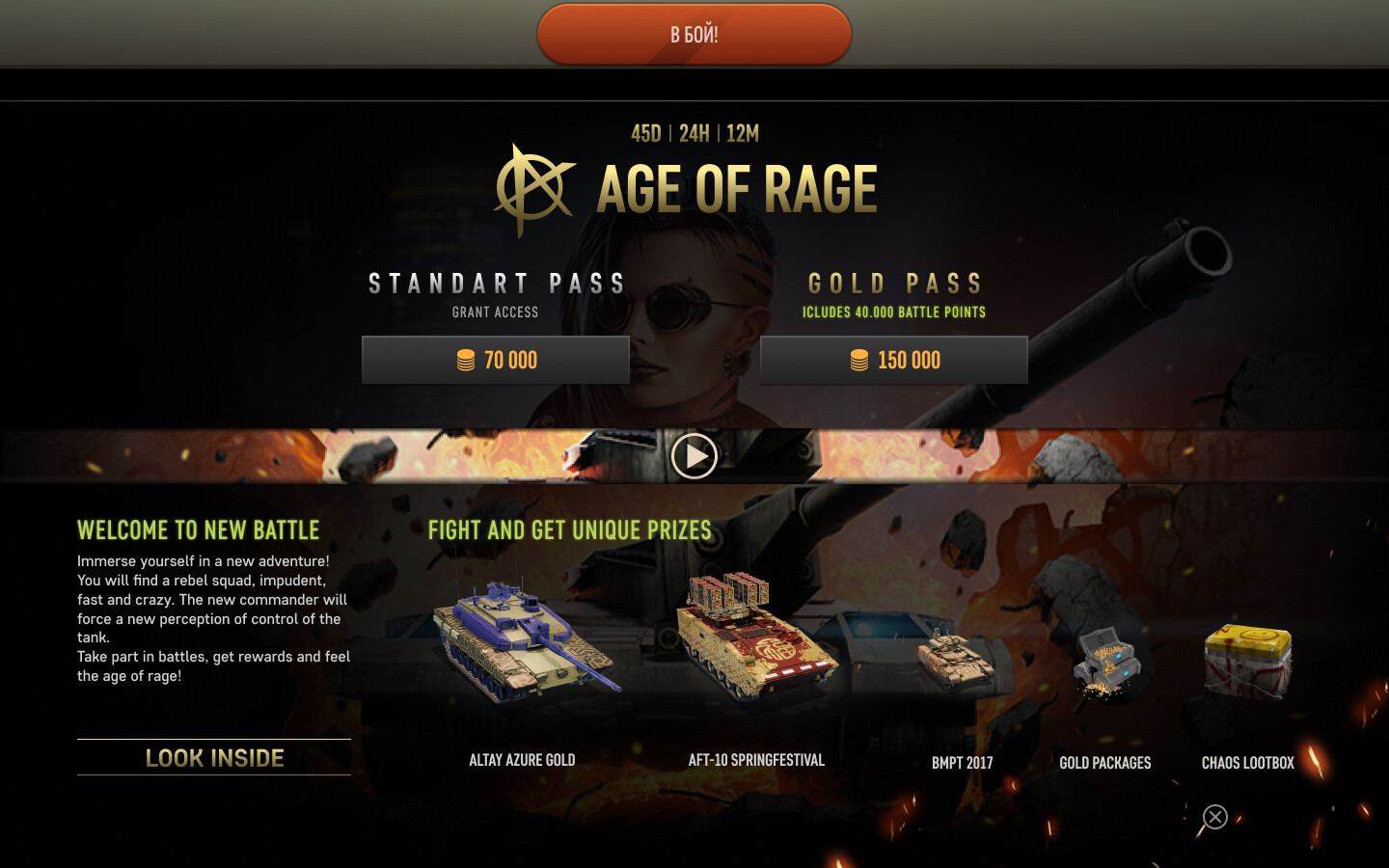 Veniamin Borovikov - Battle Pass UI | Armored Warfare: Armata