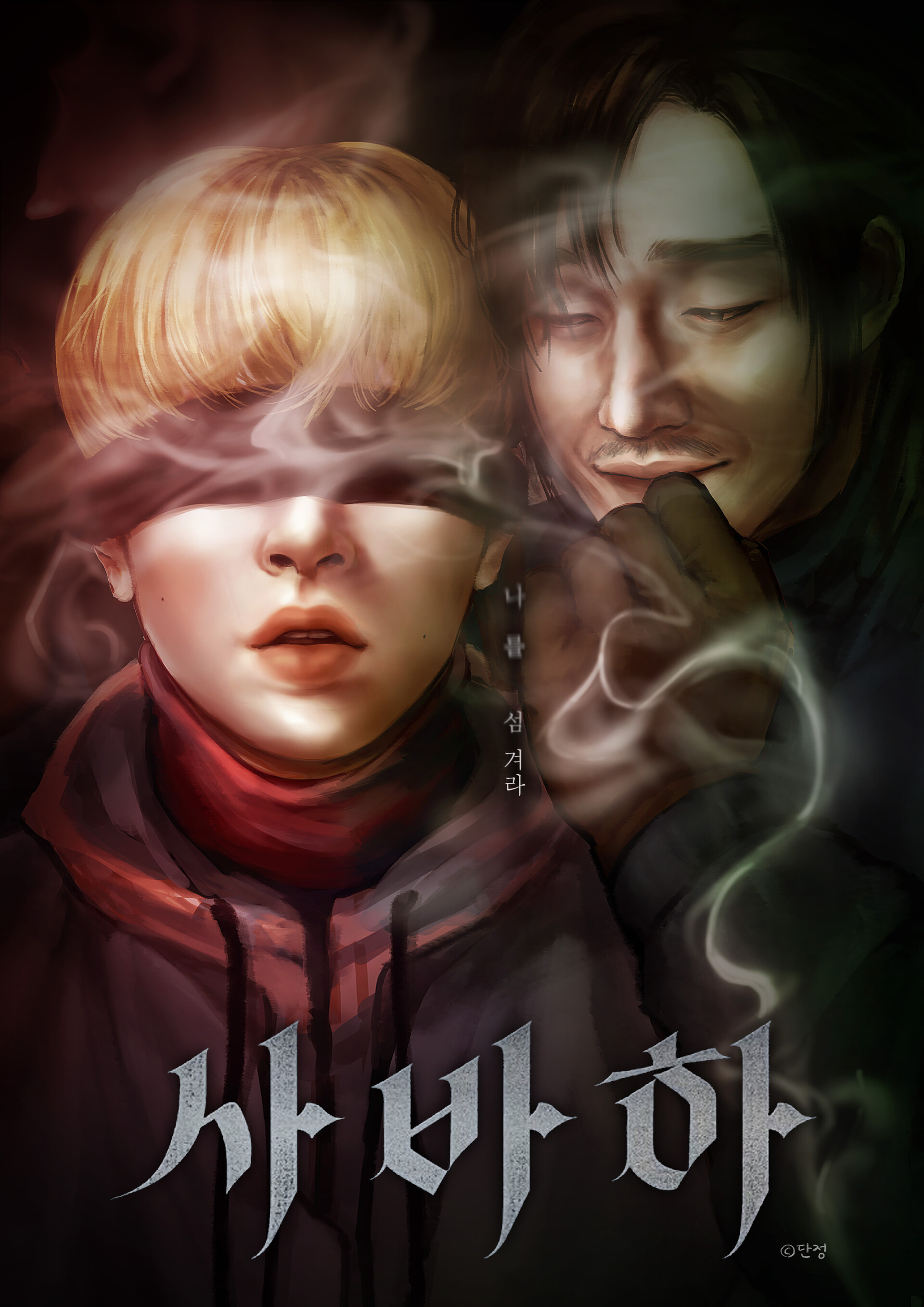 Svaha: The Sixth Finger: Ai là người đẩy bánh xe Số Phận? | Viết bởi ...