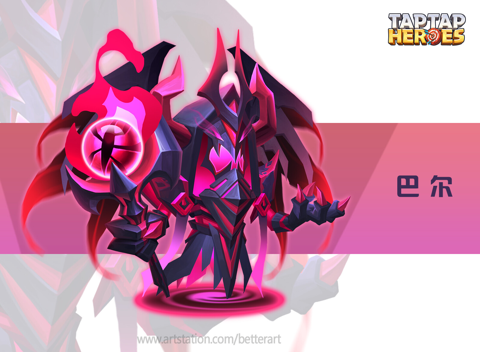 ArtStation - TAPTAP HEROES_巴尔_Baal, ruilin Zhang