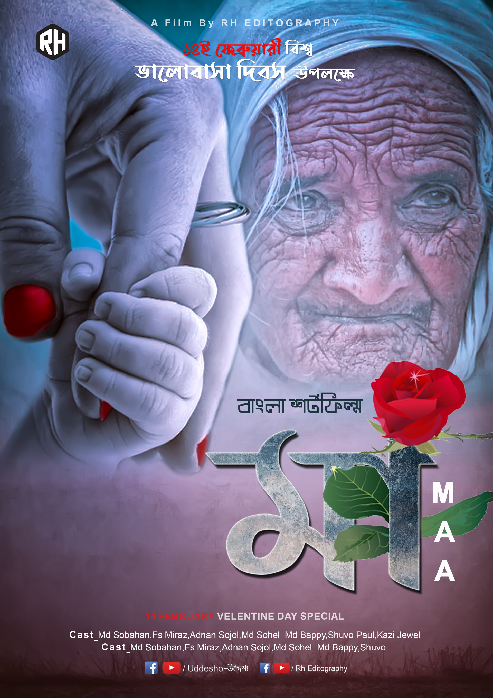 Raj Hossain - Bengali Short Film Youtube Thumbnail Poster Design by RH Editography