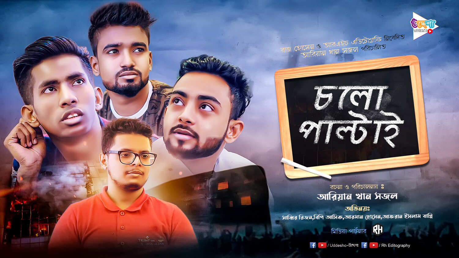 Raj Hossain - Bengali Short Film Youtube Thumbnail Poster Design by RH Editography